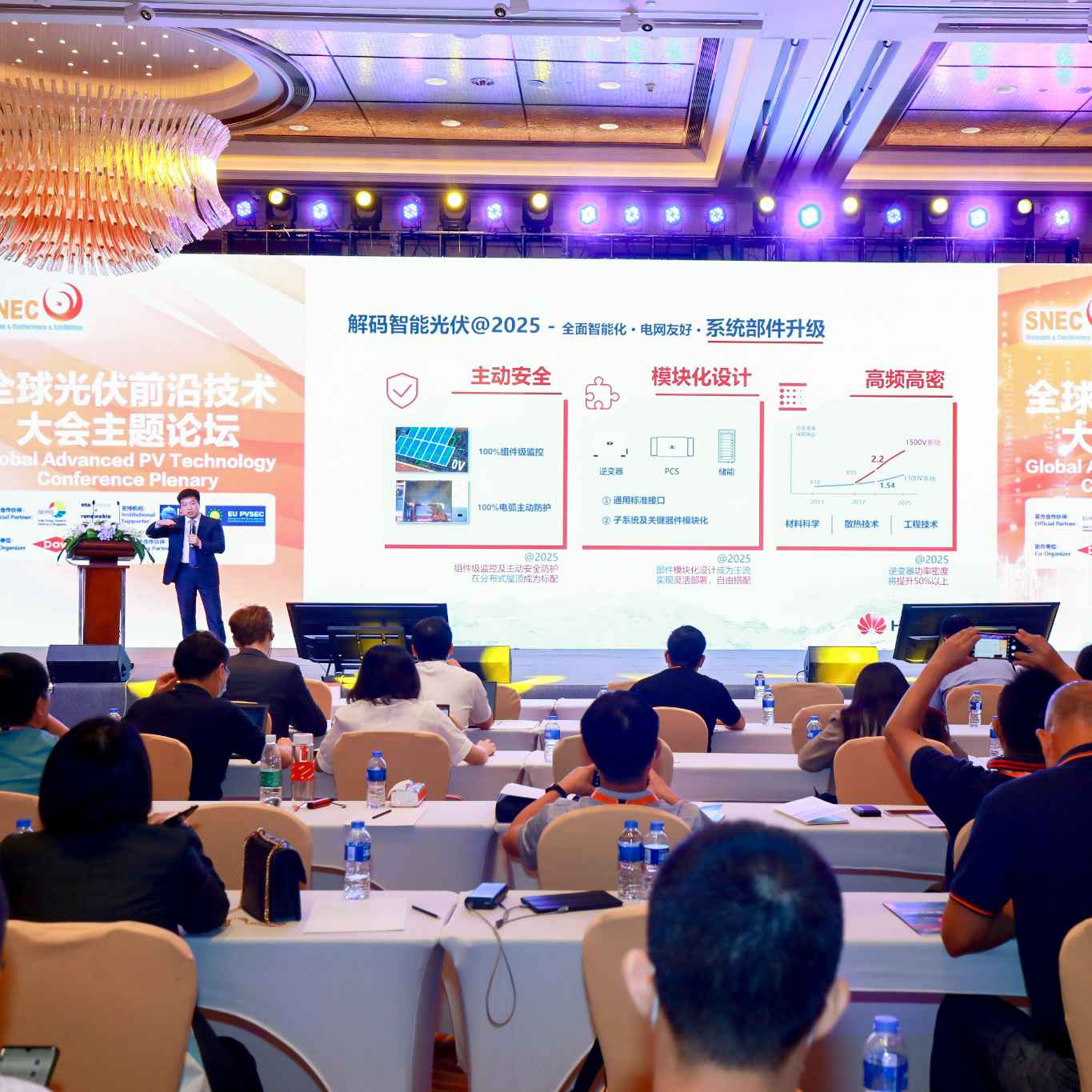 SNEC PV+ 第十八届(2025)国际太阳能光伏与智慧能源(上海)大会暨展览会门票_时间_地点-51展会展平台